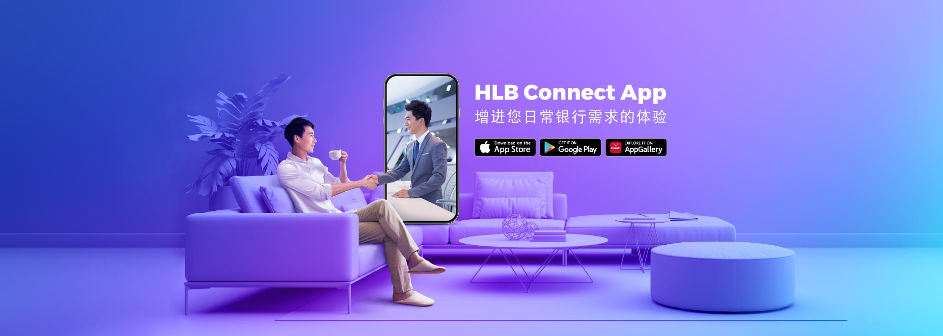 HLB Connect - 豐隆银行